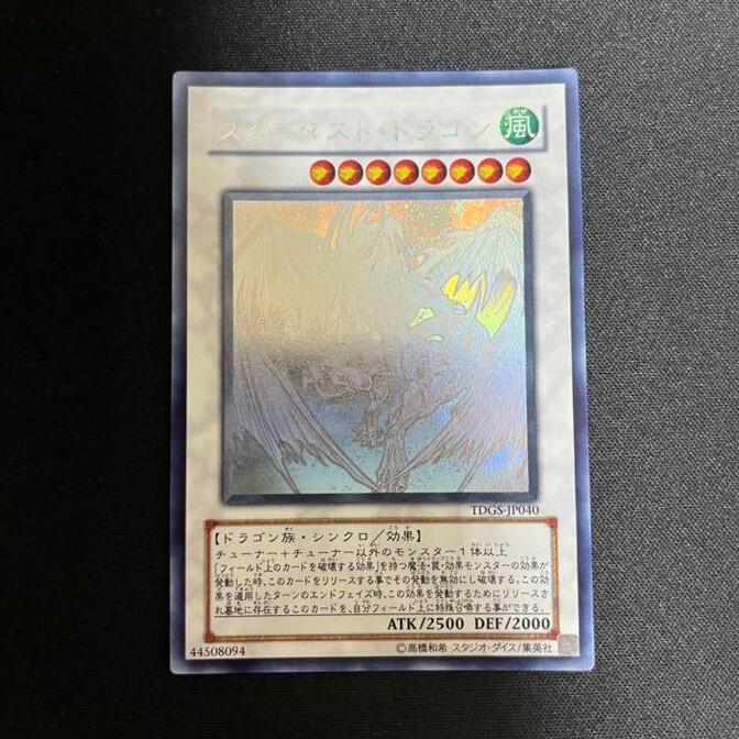 【LCA卡牌】遊戲王 TDGS-JP040 星塵龍 (雷射) 正刻日紙 現貨 ! ! | 露天市集 | 全台最大的網路購物市集