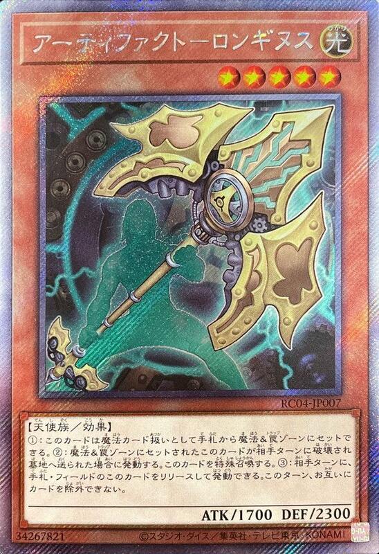 【樂遊wow】日紙 RC04-JP007 聖遺物 聖槍 (斜鑽) | 露天市集 | 全台最大的網路購物市集