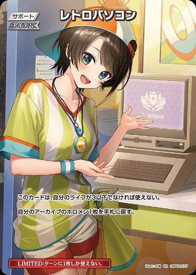 『牌塔』現貨 hololive 電腦套組 hBP01-104 SR 閃卡 HOCG CARD GAME TCG 收藏卡 | 露天市集 | 全台最大的網路購物市集