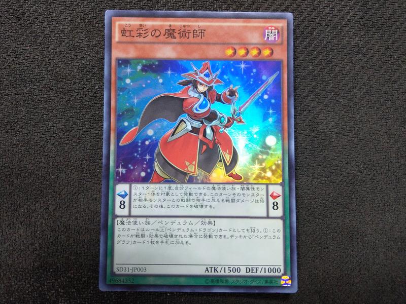 (新世界) SD31-JP003 虹彩之魔術師 亮面 98-95分 | 露天市集 | 全台最大的網路購物市集