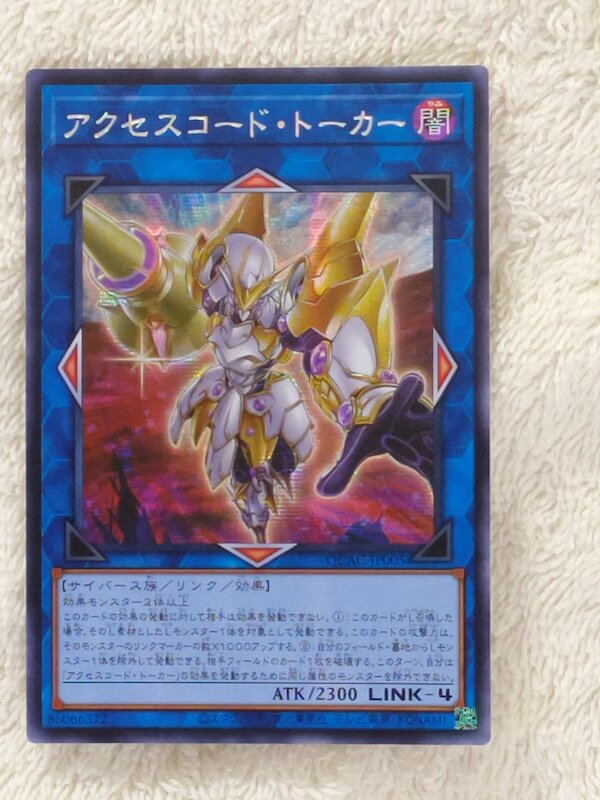 [sw9124賣場] QCAC-JP005 存取碼通訊者（半鑽異圖） | 露天市集 | 全台最大的網路購物市集