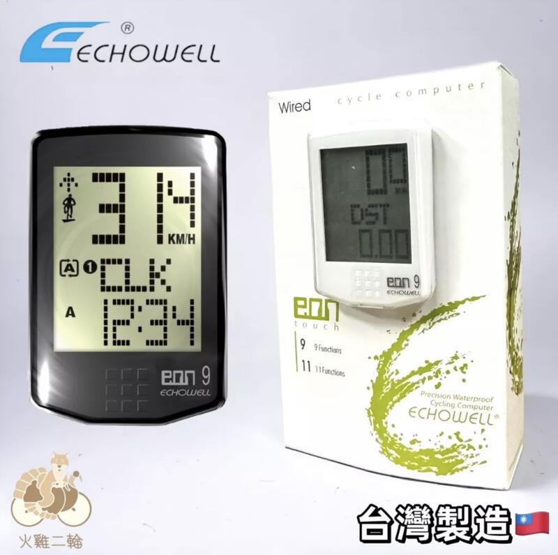 🌟秒殺火雞🌟特價出清 ECHOWELL eon-9 背光時尚有線碼表 (白) 台灣製 大字幕夜晚也看的到 | 露天市集 | 全台最大的網路購物市集