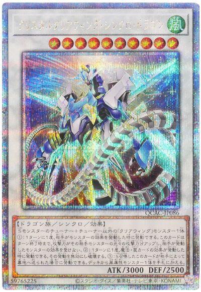 【樂遊wow】韓紙 QCAC-JP086 晶透翼同步龍 (25th金鑽) | 露天市集 | 全台最大的網路購物市集