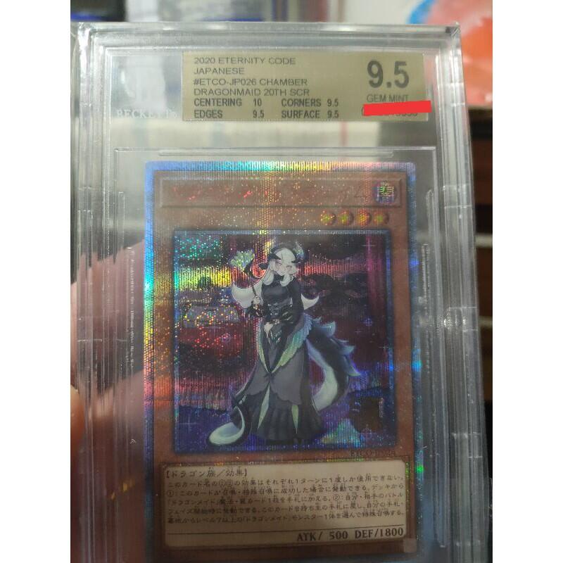 遊戲王 BGS鑑定 9.5分 ETCO-JP026 龍女僕 清掃女 (紅鑽)[BGS9.5] | 露天市集 | 全台最大的網路購物市集