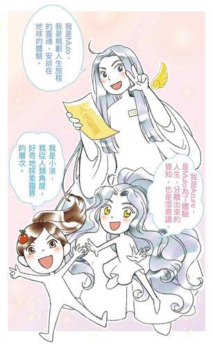 人生使用說明書：靈界運作2[79折] TAAZE讀冊生活 | 露天市集 | 全台最大的網路購物市集