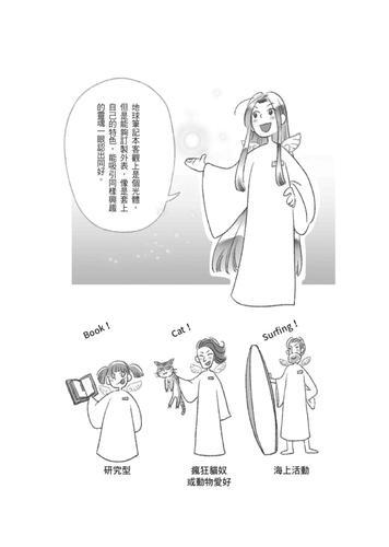 人生使用說明書：靈界運作2[79折] TAAZE讀冊生活 | 露天市集 | 全台最大的網路購物市集