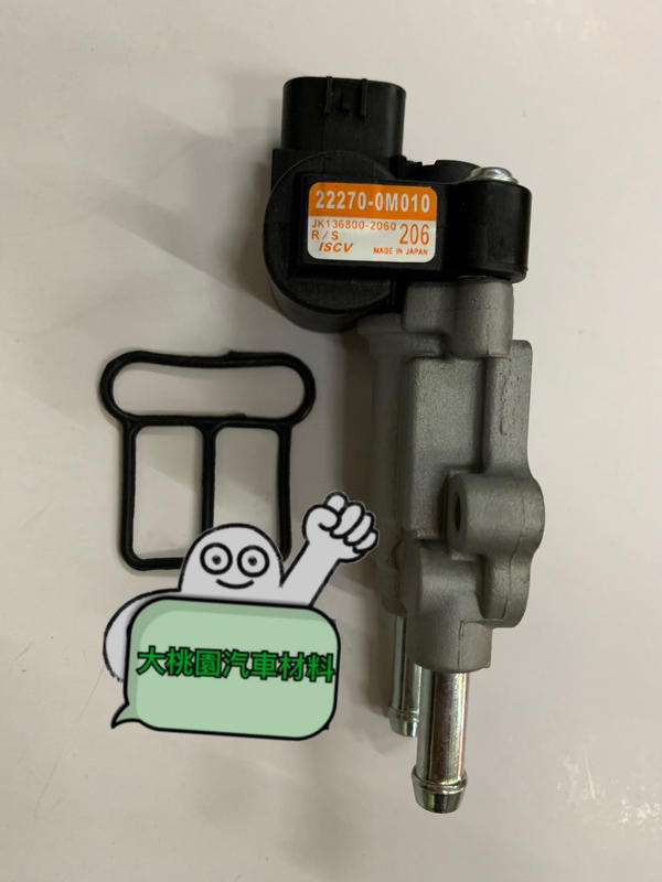 大桃園汽車材料 豐田 VIOS 節氣門 怠速馬達 IAC 慢速活門 日本純新零件 | 露天市集 | 全台最大的網路購物市集