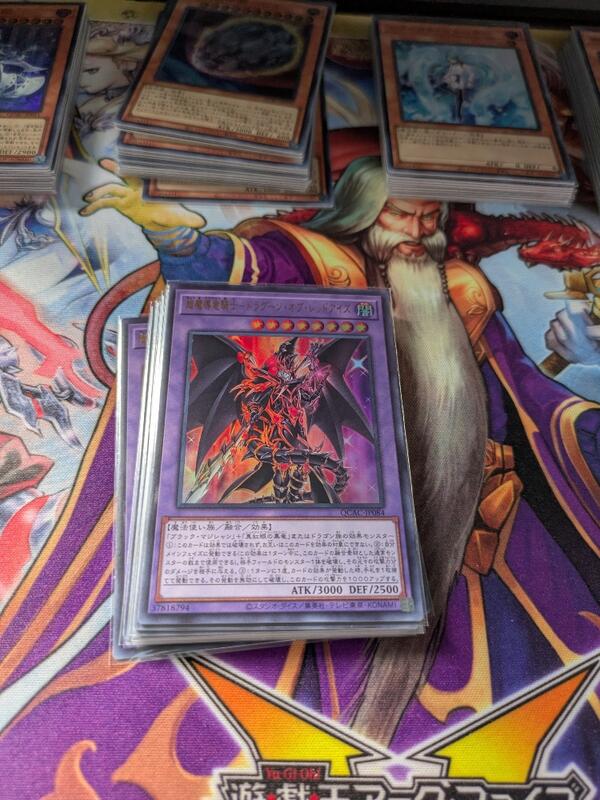 日QCAC-JP084 超魔導龍騎士 真紅眼龍騎兵(UR) | 露天市集 | 全台最大的網路購物市集