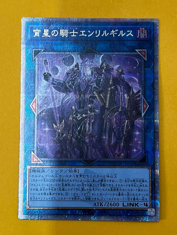 凱蒂卡舖 遊戲王 日紙 QCTB-JP034 宵星之自鳴天琴 機界騎士 恩利爾吉爾蘇 (25th金鑽) | 露天市集 | 全台最大的網路購物市集