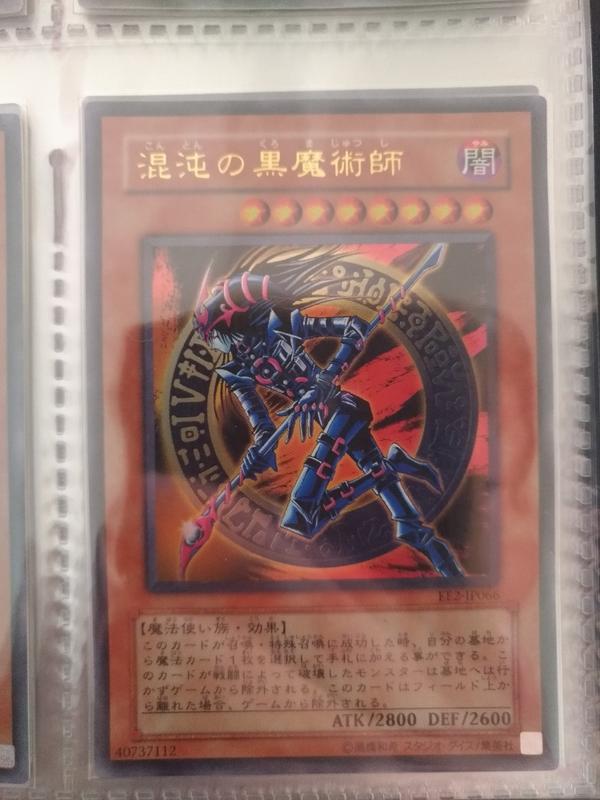 307-010/EE2-JP066 渾沌的黑魔術師 混黑 金亮 | 露天市集 | 全台最大的網路購物市集