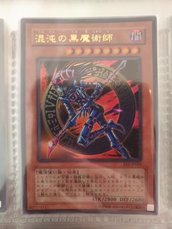 307-010/EE2-JP066 渾沌的黑魔術師 混黑 金亮 | 露天市集 | 全台最大的網路購物市集