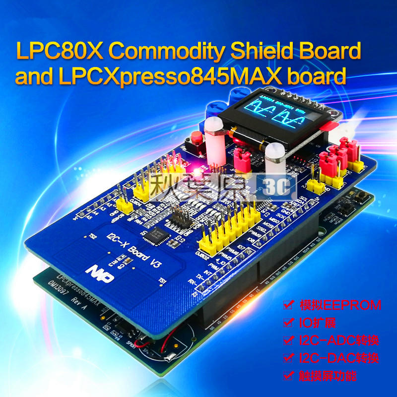LPCXpresso845-MAX and LPC80X Commodity Shield Board開發板NXP | 露天市集 | 全台最大 ...