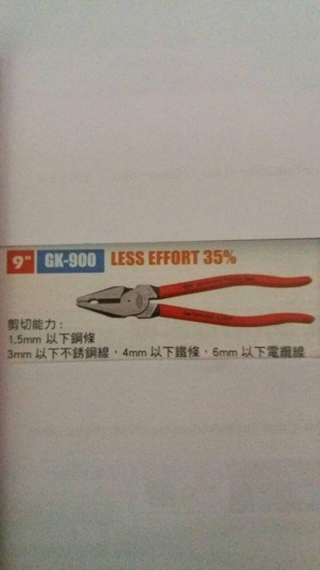 老池五金 台灣製 WIGA GK-900 9吋 省力型鋼絲鉗 平口鉗 虎頭鉗 鋼絲鉗 斜口鉗 | 露天市集 | 全台最大的網路購物市集