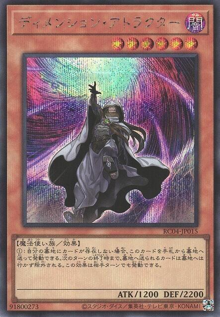 [白土豆] QCDB-JP024 RC04-JP015 次元吸引者 (半鑽) SD44-JP012 EP19-JP066 | 露天市集 | 全台最大的網路購物市集