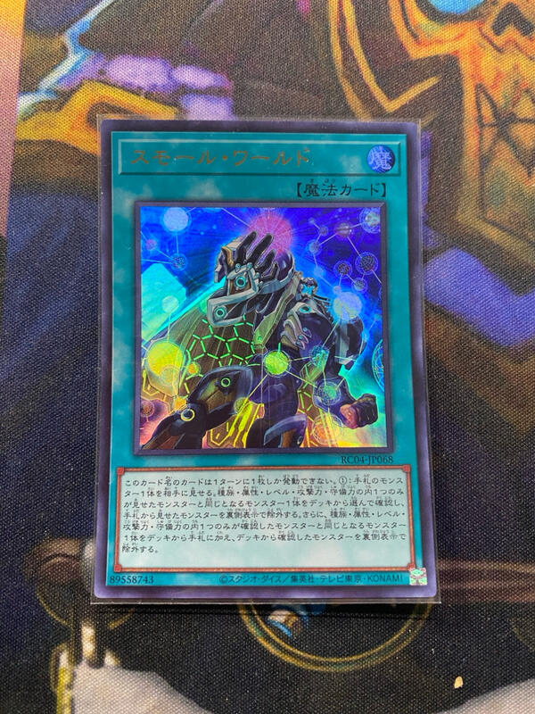 遊戲王 RC04-JP068 微小世界 | 露天市集 | 全台最大的網路購物市集