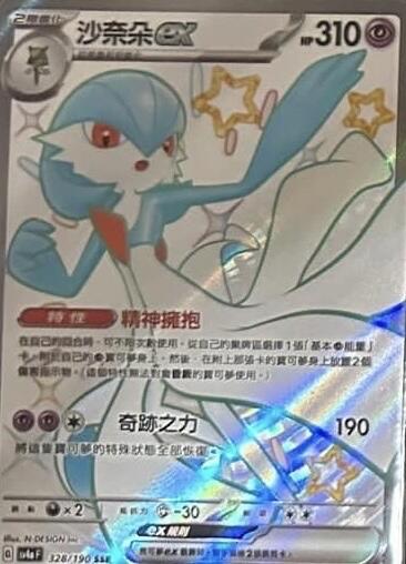 沙奈朵ex ssr 寶可夢 ptcg | 露天市集 | 全台最大的網路購物市集