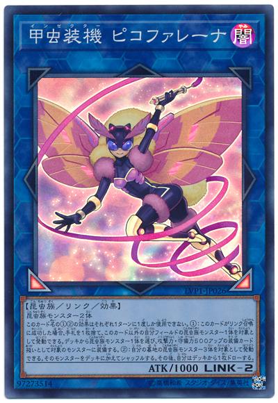 萬隆達*遊戲王 LVP1-JP026 甲蟲裝機 微型蛾 (亮面)初期傷*微白邊 | 露天市集 | 全台最大的網路購物市集