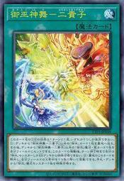 (白貓貓) 韓紙《金亮》TTP1-JP059 御巫神舞 二貴子 | 露天市集 | 全台最大的網路購物市集