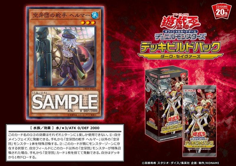 萬隆達﹡遊戲王 DBDS-JP027 閃刀姬 篝火 (金亮) 初期傷 *微白邊* | 露天市集 | 全台最大的網路購物市集