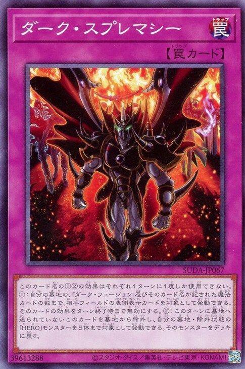 【樂遊wow】韓紙 SUDA-JP067 黑暗霸權 (普卡) | 露天市集 | 全台最大的網路購物市集