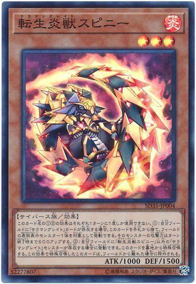 【CardMaster】遊戲王 SD35-JP004 轉生炎獸犰狳蜥 (亮面) | 露天市集 | 全台最大的網路購物市集