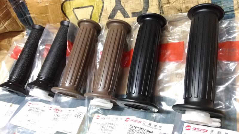 SYM公司貨：N02 B3D B3T野狼傳奇R狼寬胎狼大野狼T1哈士奇手套節流管套組手柄橡皮套握把橡皮把手把套加油管手尼 | 露天市集 | 全台最大的網路購物市集