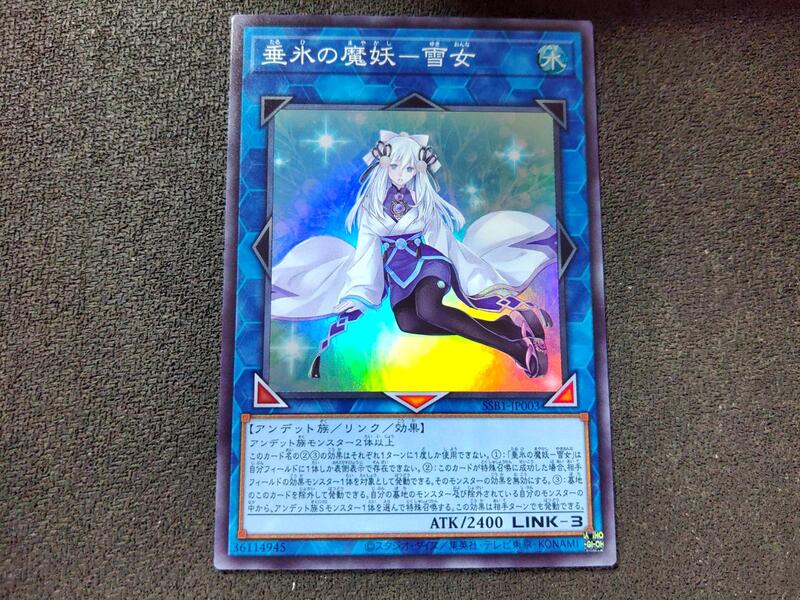 (新世界) SSB1-JP003 垂冰之魔妖 雪女 亮面 99-95分 | 露天市集 | 全台最大的網路購物市集