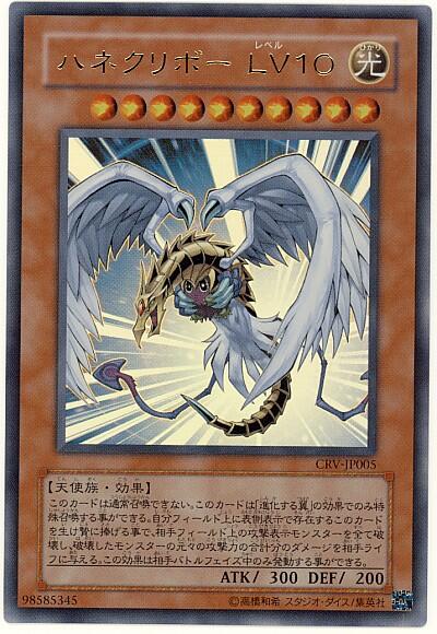 【樂遊wow】CRV-JP005 羽翼小精靈 LV10 (金亮) 90-92% | 露天市集 | 全台最大的網路購物市集