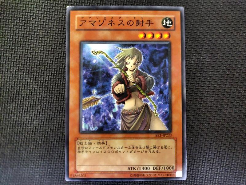 (新世界) BE1-JP233 亞馬遜的射手 普卡 98-95分 | 露天市集 | 全台最大的網路購物市集
