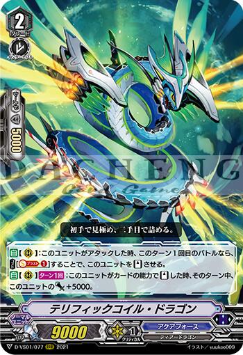 【大正滿千免運】VG 先導者 D-VS01/077 RRR | 露天市集 | 全台最大的網路購物市集