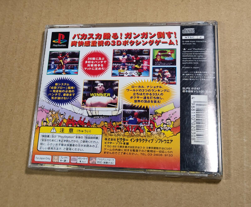 PS日版遊戲- Dynamite Boxing 火爆拳擊 炸藥拳擊（7-11取貨付款） | 露天市集 | 全台最大的網路購物市集