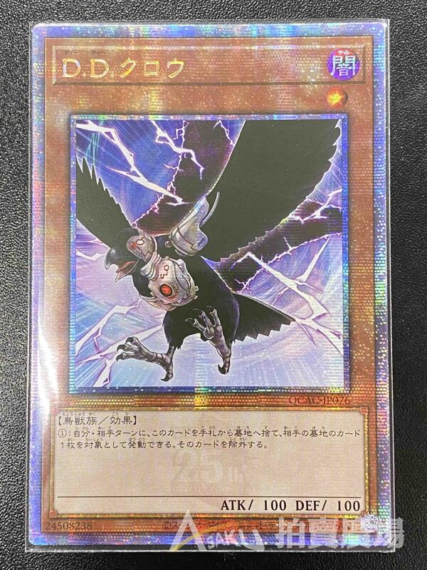 [ Asaku ] 遊戲王 韓紙 金鑽 QCAC-JP076 D.D烏鴉 | 露天市集 | 全台最大的網路購物市集