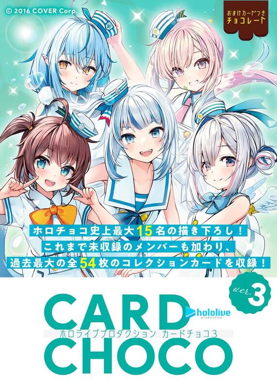 [Asaku] hololive Card Choco 巧克力 收藏卡片 第3彈 Mori Calliope 森美聲 | 露天市集 | 全台最大的網路購物市集