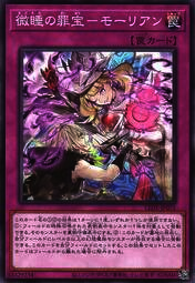 (EVA)LEDE-JP075 微睡的罪寶 莫里安 (普卡) | 露天市集 | 全台最大的網路購物市集