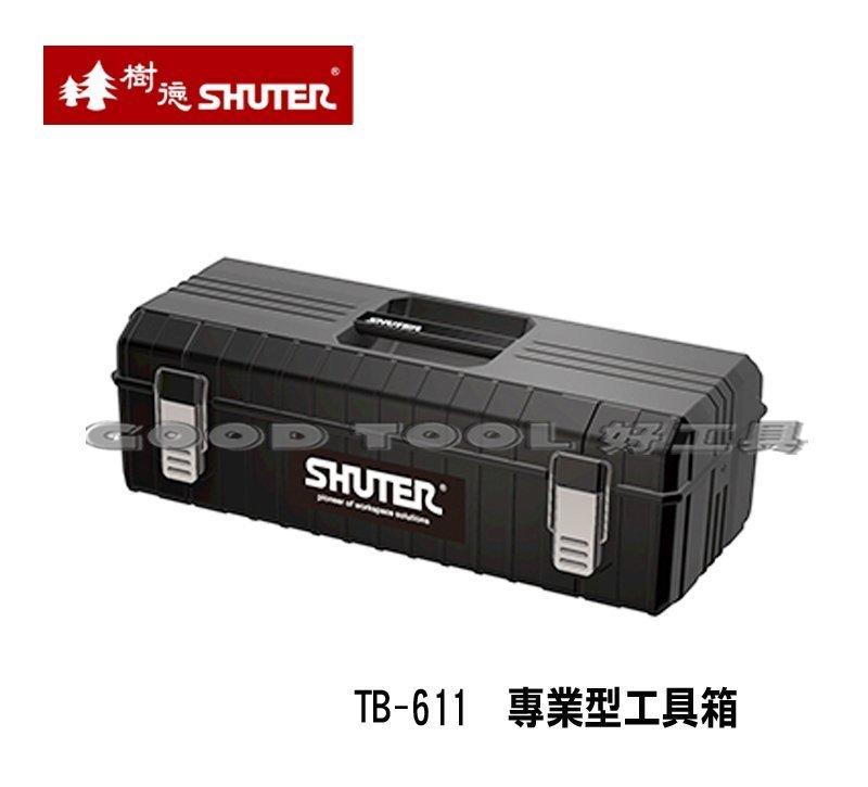 好工具．GOOD TOOL 【SHUTER】樹德工具箱 專業型工具箱 單層工具箱 零件箱 分類箱 整理箱 TB-611 ~量多可議 | 露天市集 | 全台最大的網路購物市集