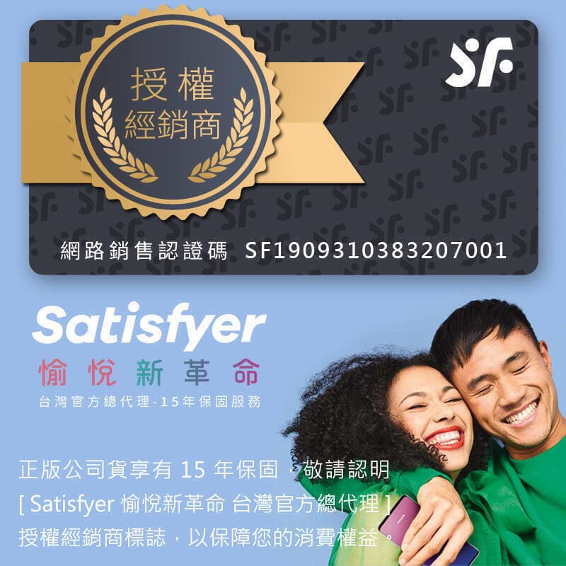 【快閃三日】Satisfyer。Perfect Pair 2 二合一陰莖環震動器 屌環 | 露天市集 | 全台最大的網路購物市集