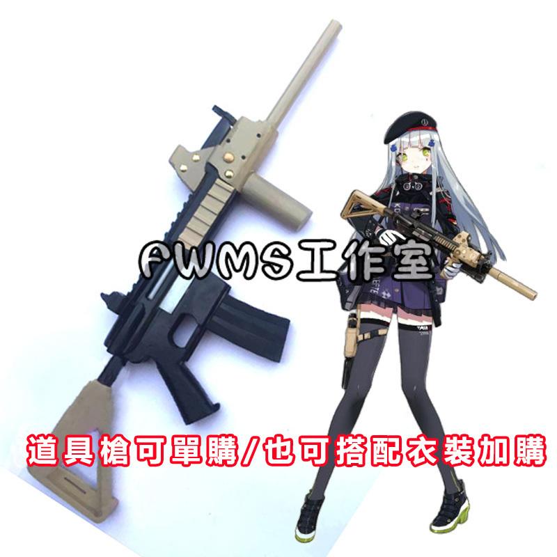 少女前線 ump9 COS道具槍/COSPLAY道具槍/COS武器道具/專業定制/可來圖定做/免定金預定 | 露天市集 | 全台最大的網路購物市集
