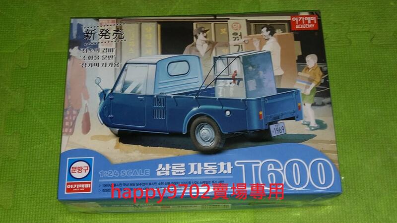 現貨 1/24 ACADEMY T600 三輪迷你卡車 15141 | 露天市集 | 全台最大的網路購物市集