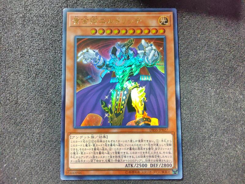 (新世界) DBSS-JP027 黃金卿 黃金國巫妖 金亮 98-90分 | 露天市集 | 全台最大的網路購物市集