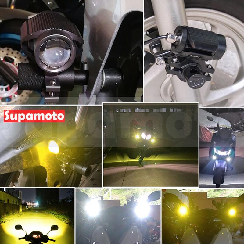 -Supamoto- LED 魚眼 雙色 霧燈 LF09 遠近燈 日行燈 小鋼炮 透鏡 越野 防水 通用 改裝 白 黃 | 露天市集 | 全台最大的網路購物市集