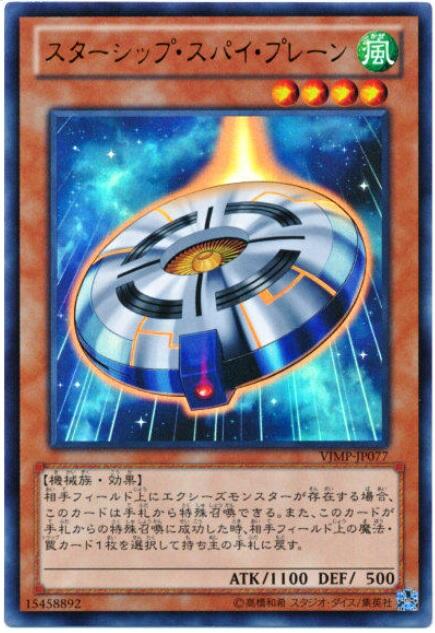 萬隆達*遊戲王 VJMP-JP077 星際戰艦 偵察機 (金亮) *損卡/曬傷 | 露天市集 | 全台最大的網路購物市集