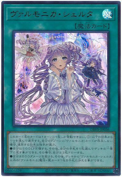 「紙牌屋」遊戲王 DBVS-JP036 聖邪璃琴 選擇 (金亮) | 露天市集 | 全台最大的網路購物市集