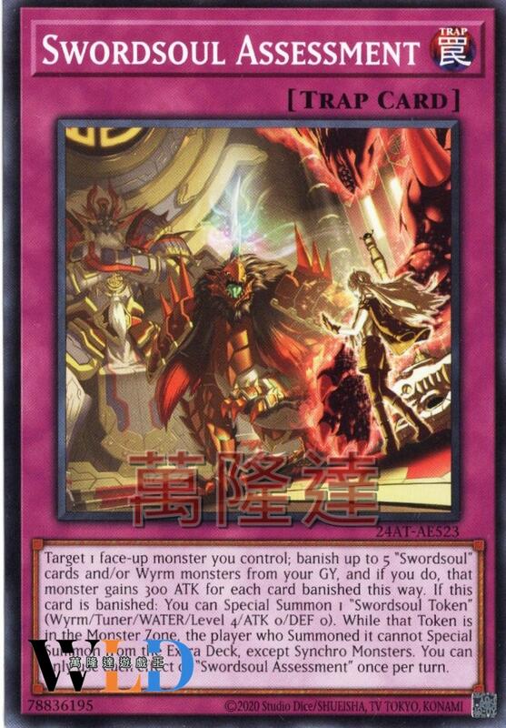 萬隆達*遊戲王 亞英 24AT-AE523 瑞相劍究 (普卡) 搜:BODE-JP072 | 露天市集 | 全台最大的網路購物市集