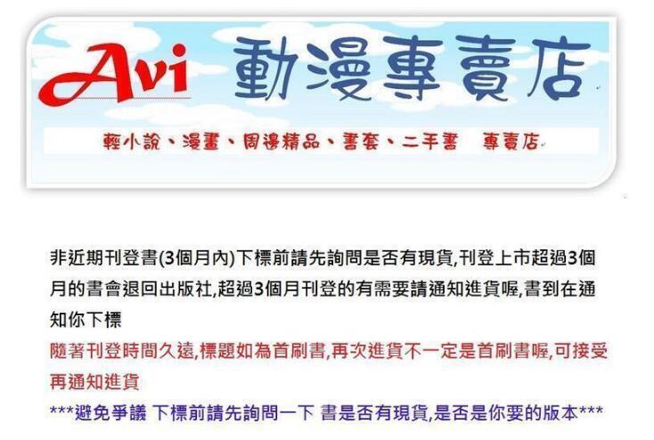 【有書腰】雨夜之月 1 作者:くずしろ/東立GL漫畫/Avi書店 | 露天市集 | 全台最大的網路購物市集