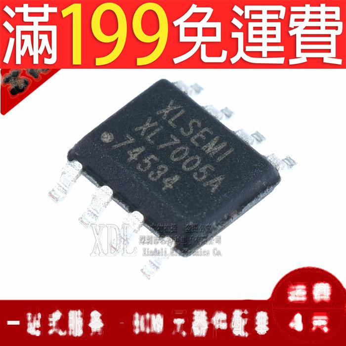 全新原裝正品 XL7005A XL7005E1 代用XL7005 貼片SOP-8 車載電源 179-02840 | 露天市集 | 全台最大的網路購物市集