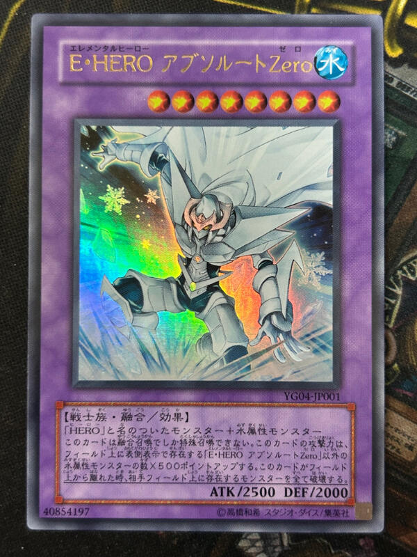 有點名 遊戲王 日紙 YG04-JP001 E．HERO絕對零度 金亮 | 露天市集 | 全台最大的網路購物市集