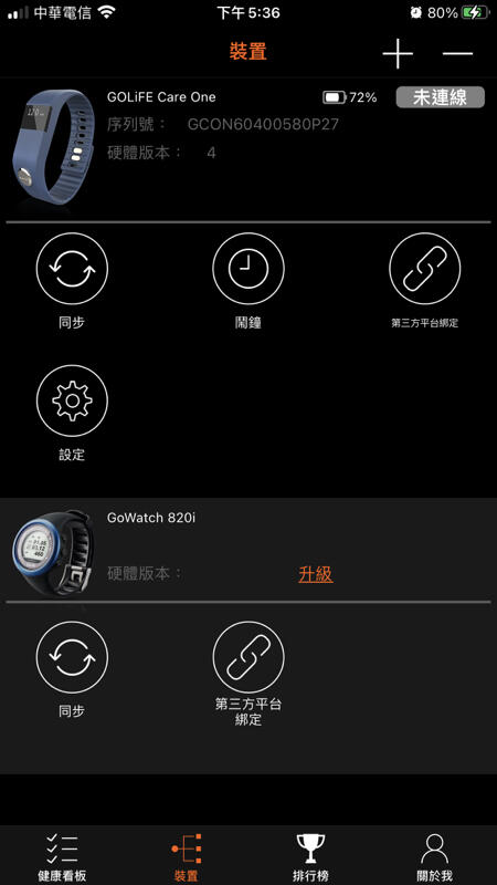 Papago GoWatch 820i GPS 藍芽中文三鐵運動錶 | 露天市集 | 全台最大的網路購物市集