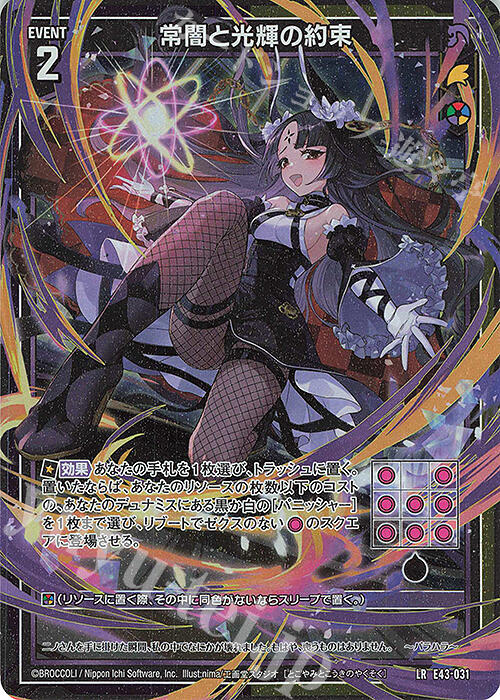 【Shine】Z/X ZX E43-031 LR 常闇と光輝の約束 | 露天市集 | 全台最大的網路購物市集