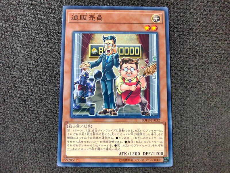 (新世界) SOFU-JP032 通販賣員 普卡 99-97分 | 露天市集 | 全台最大的網路購物市集