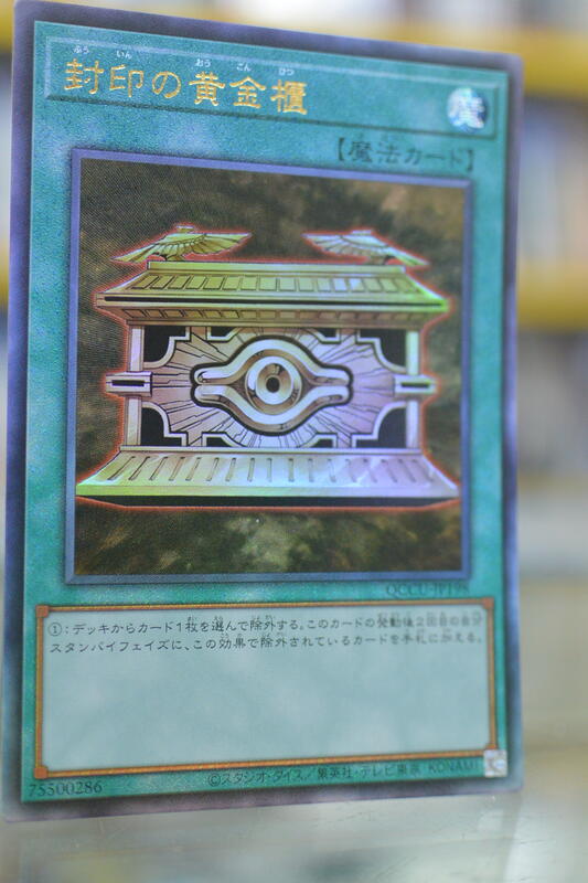 ★凱南★ 遊戲王 QCCU-JP198 封印的黃金櫃 金亮 浮雕/凸版 --台南現貨 | 露天市集 | 全台最大的網路購物市集